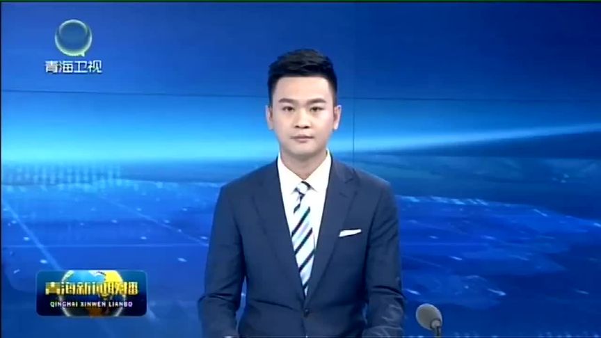 青海省举办第34个“世界无烟日”主题宣传活动