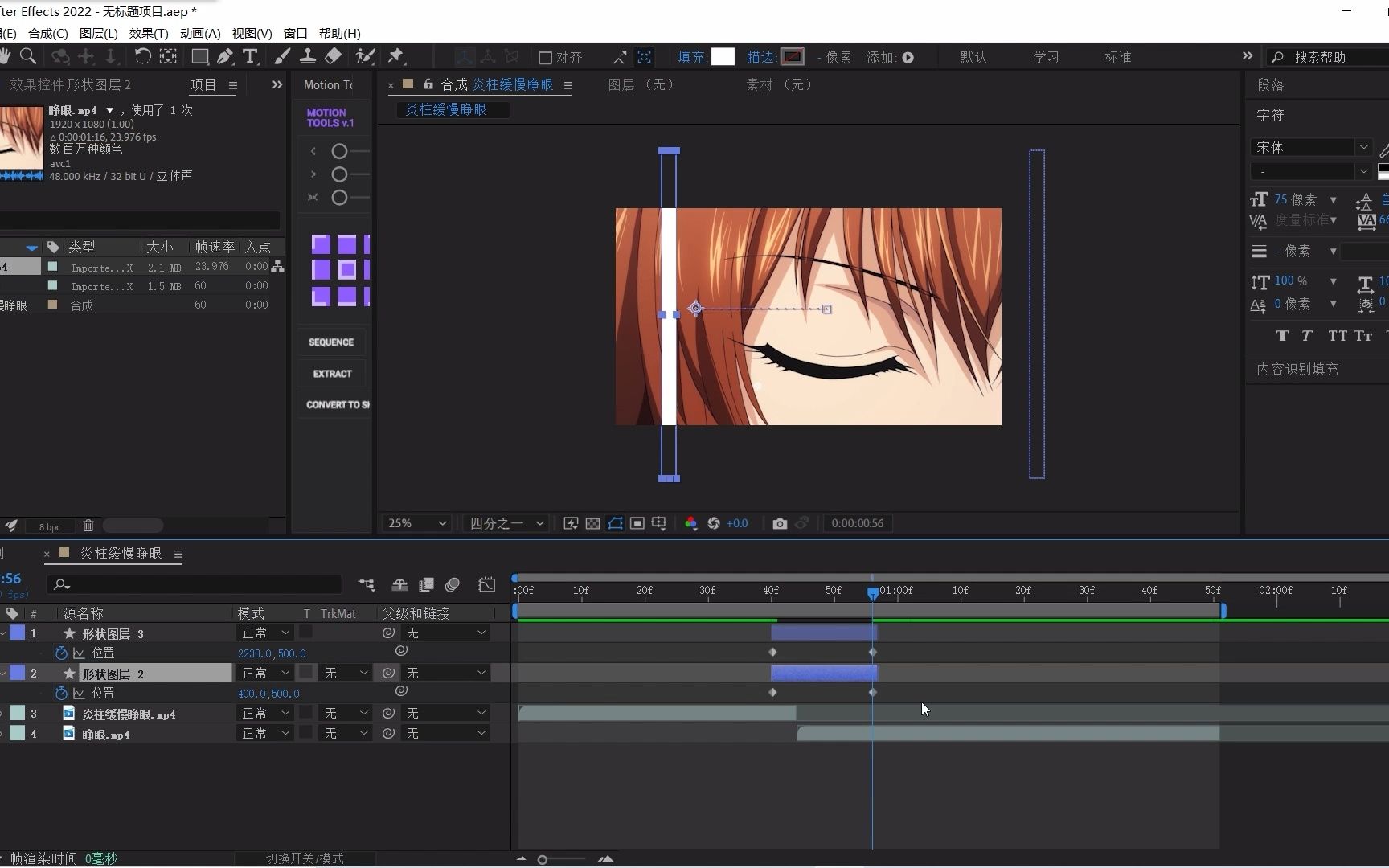 [AE]教程,一种转场玩法