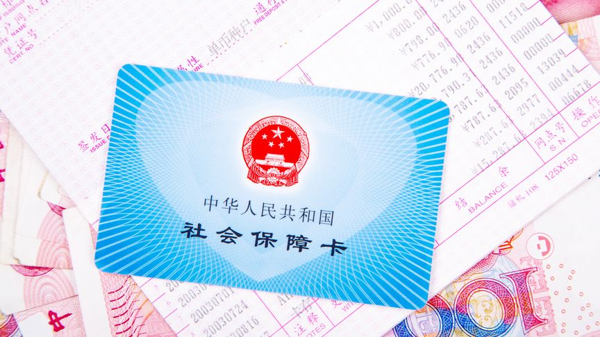 异地看病医保也能报销了!只要社保卡办理这功能,不知道快看看!