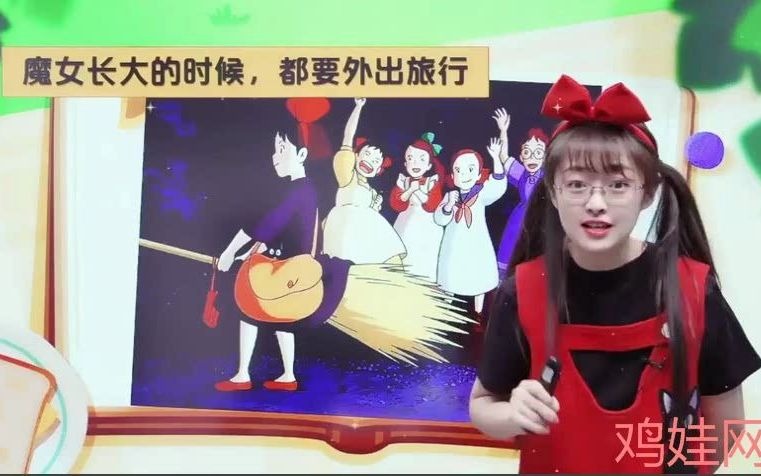 【鸡娃网】一年级暑期班语文知识点汇总讲解视频课程 仿写古文 扩句...