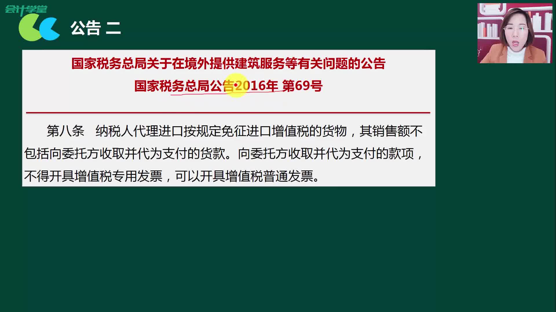 发票管理丢失_增值发票管理_发票管理办法修改