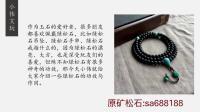 佩戴绿松石的功效与作用