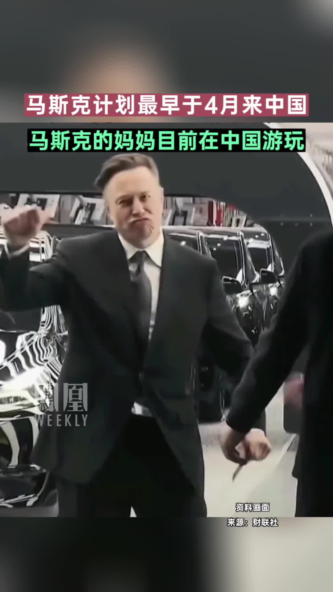 #马斯克或最早4月来中国 #马斯克计划来中国 #马斯克74岁母亲晒图...