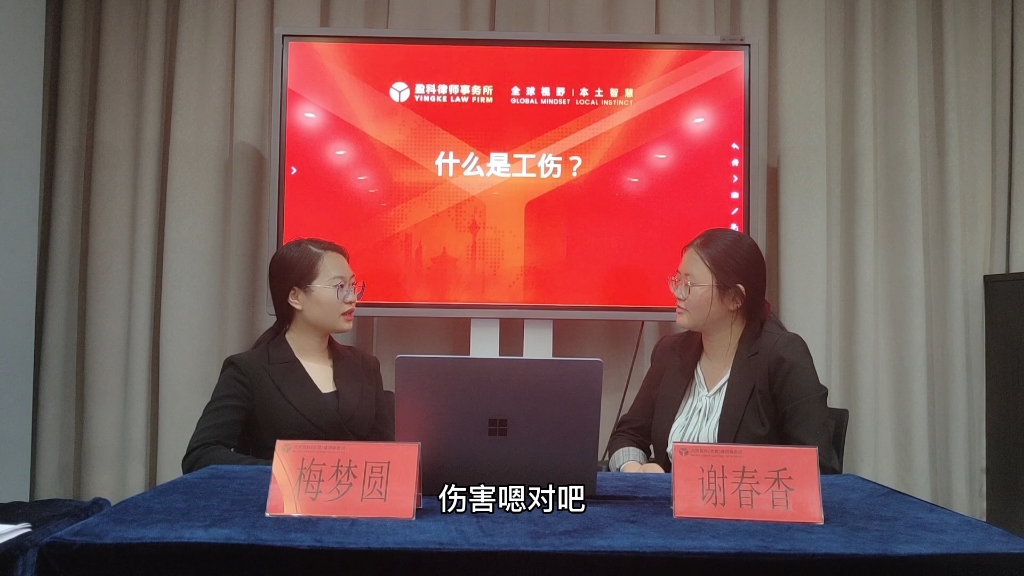 什么是工伤?哪些情形又可以视同工伤呢?