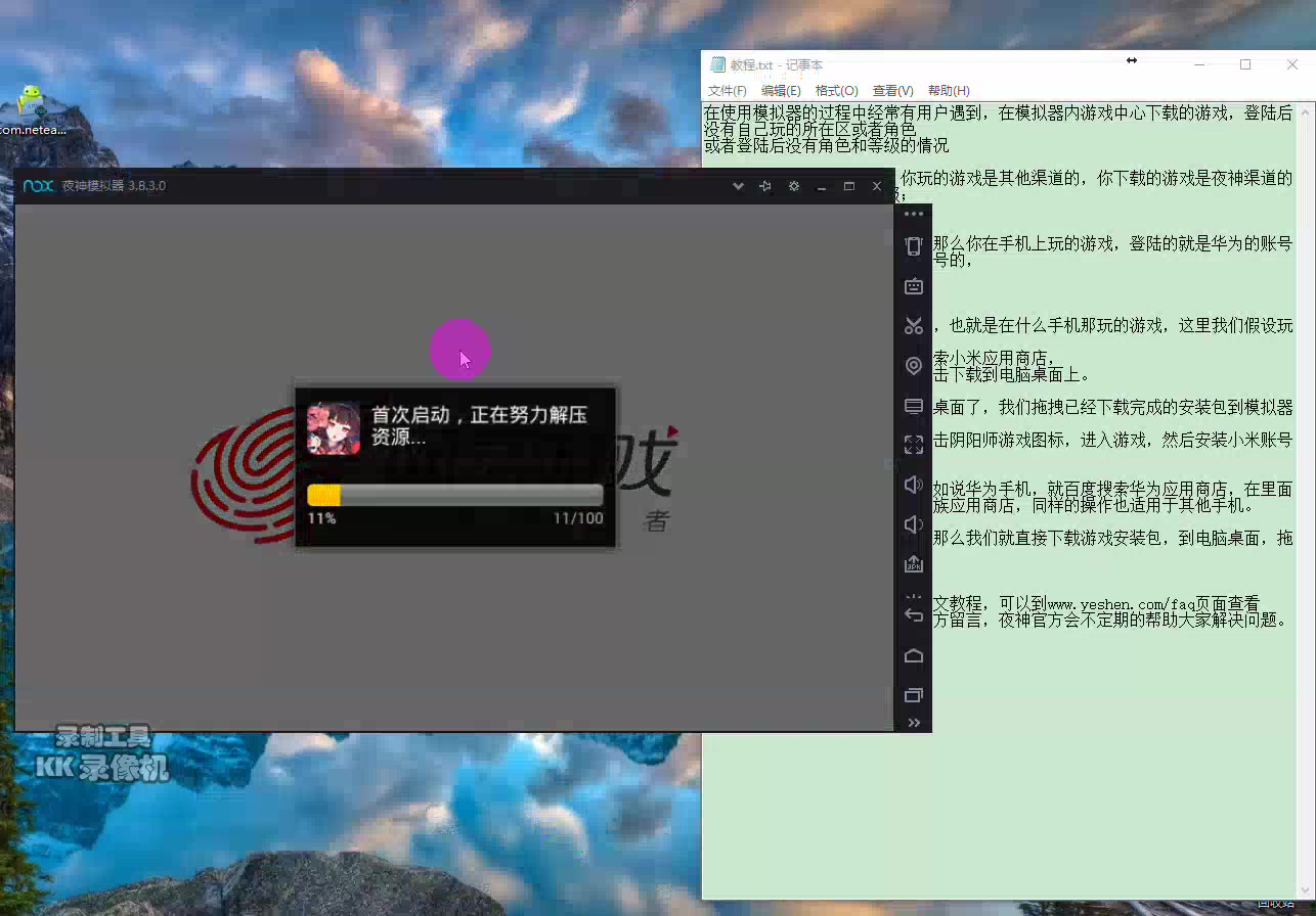 【教程】如何在夜神中安装想要玩的游戏-夜神官方出品