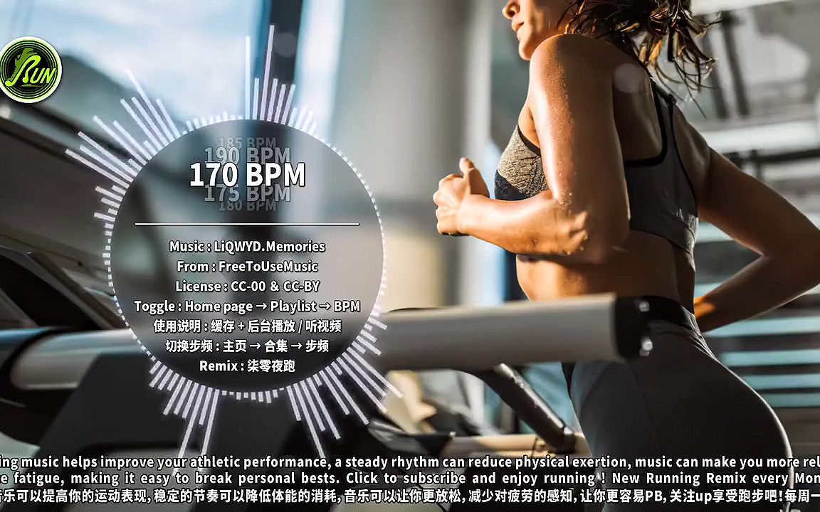 170 #60|全网步频最全 效果最好的 跑步音乐|柒零夜跑