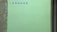 酸和碱 初中化学课堂实录优质课观摩展示视频