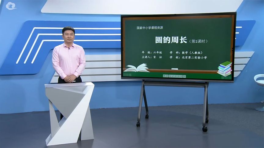 小学6年级数学同步课-上册(人教版)-17讲:圆的周长(第1课时)