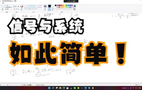 连续时间系统的频域分析