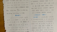 六年级下册数学自主学习配北师大版全部答案