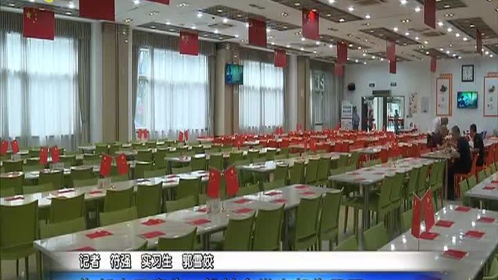 为新中国庆生 机关食堂吃起生日面