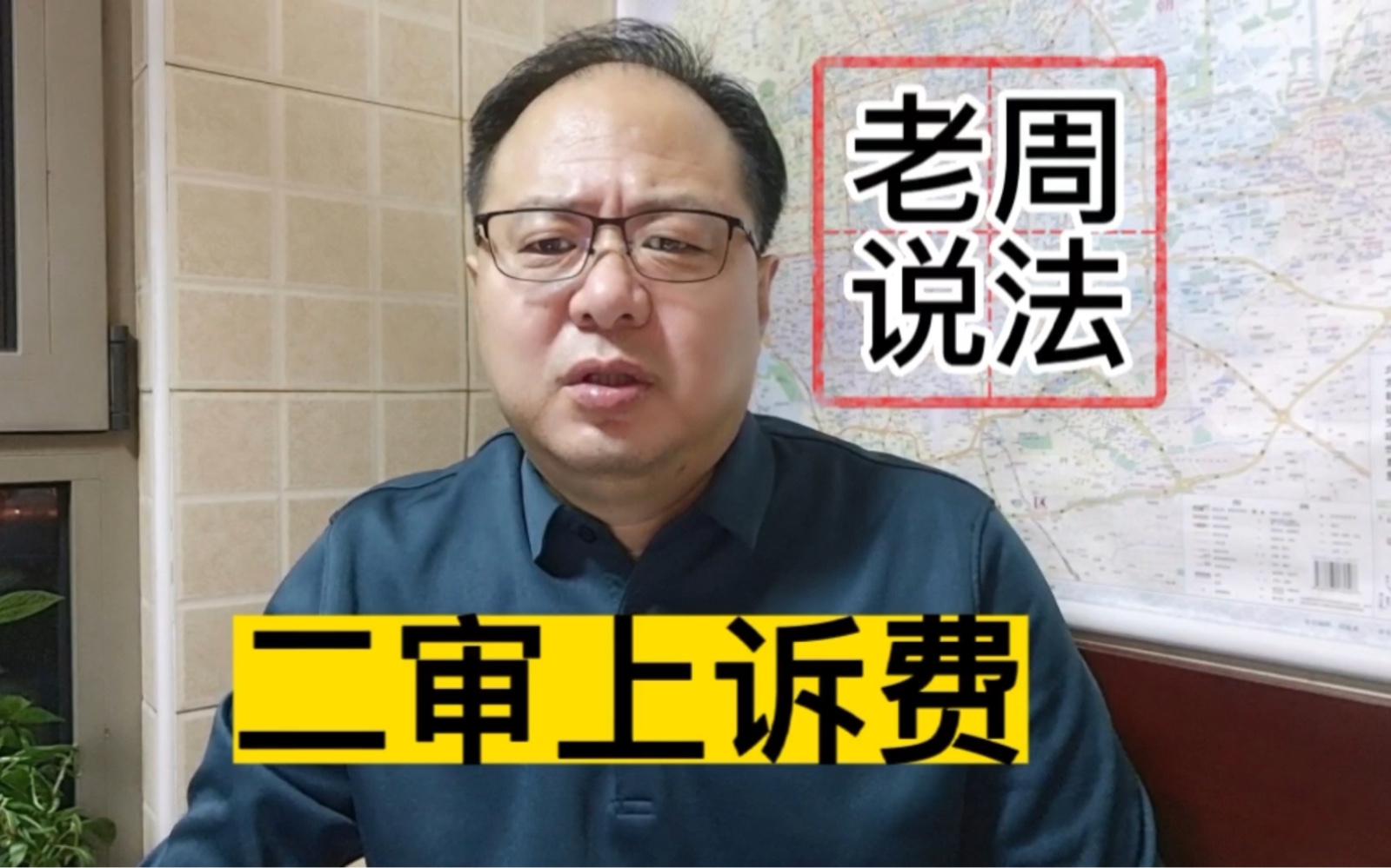 不服一审判决,二审上诉怎么交费?
