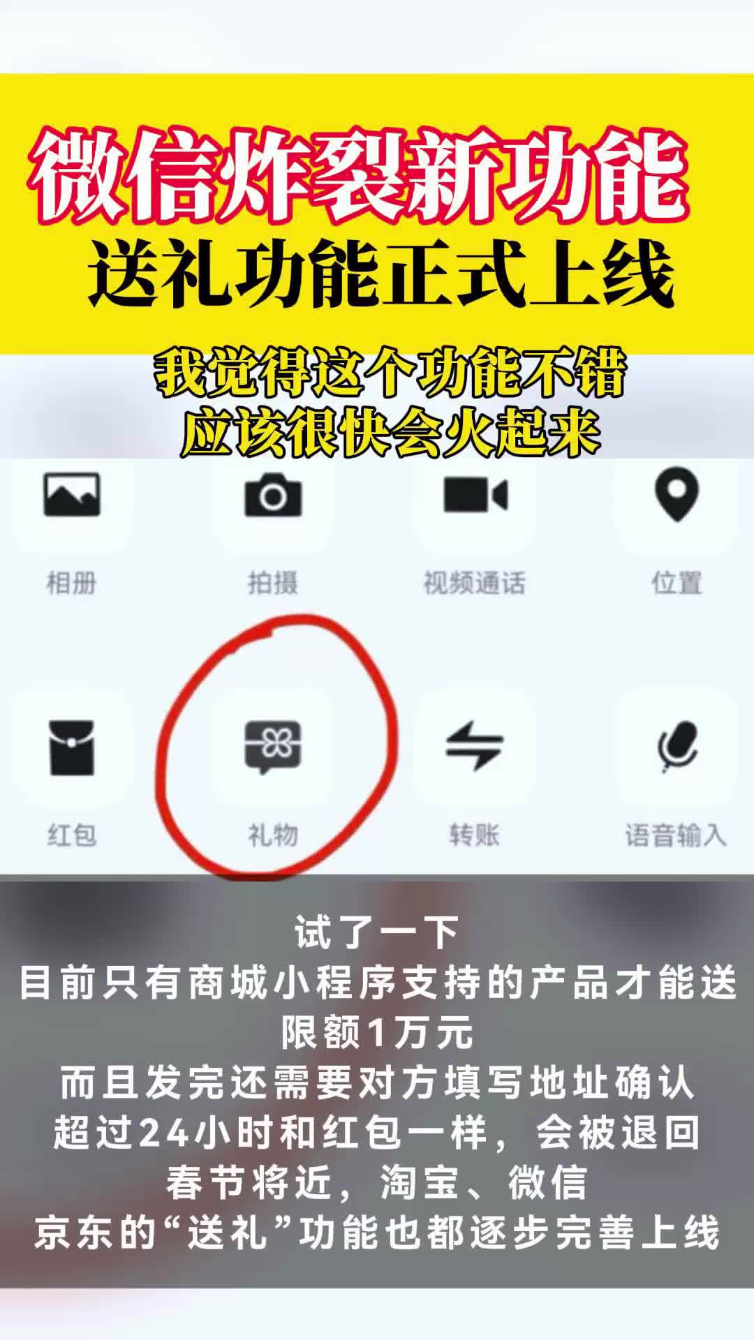 微信送礼功能正式上线,“微信蓝包”来了,可以买了东西送给好友