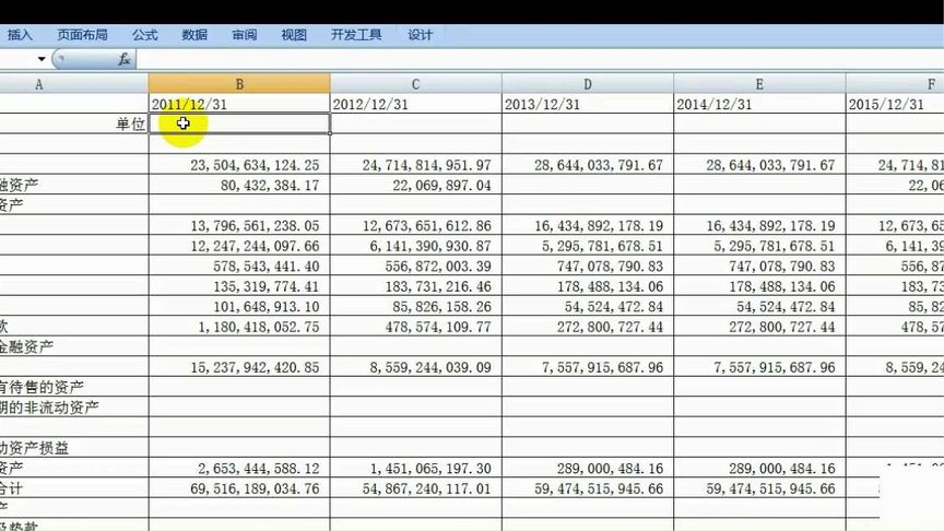 财务报表不能生成excel表,怎么解决,老会计教你!