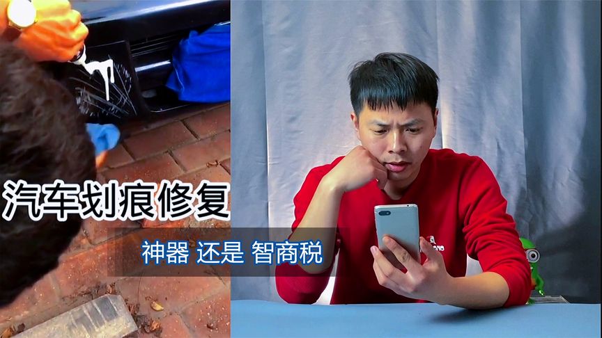 打假30元一瓶的汽车划痕蜡,大小划痕都能修复,看看效果怎么样?