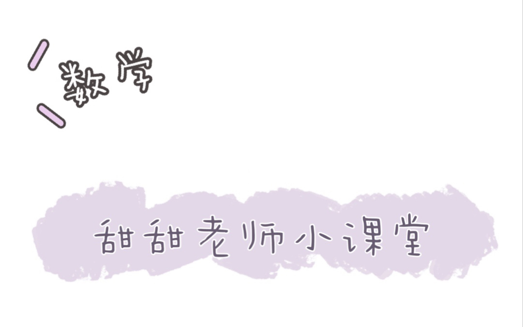 4-上-如何画平行线和垂线