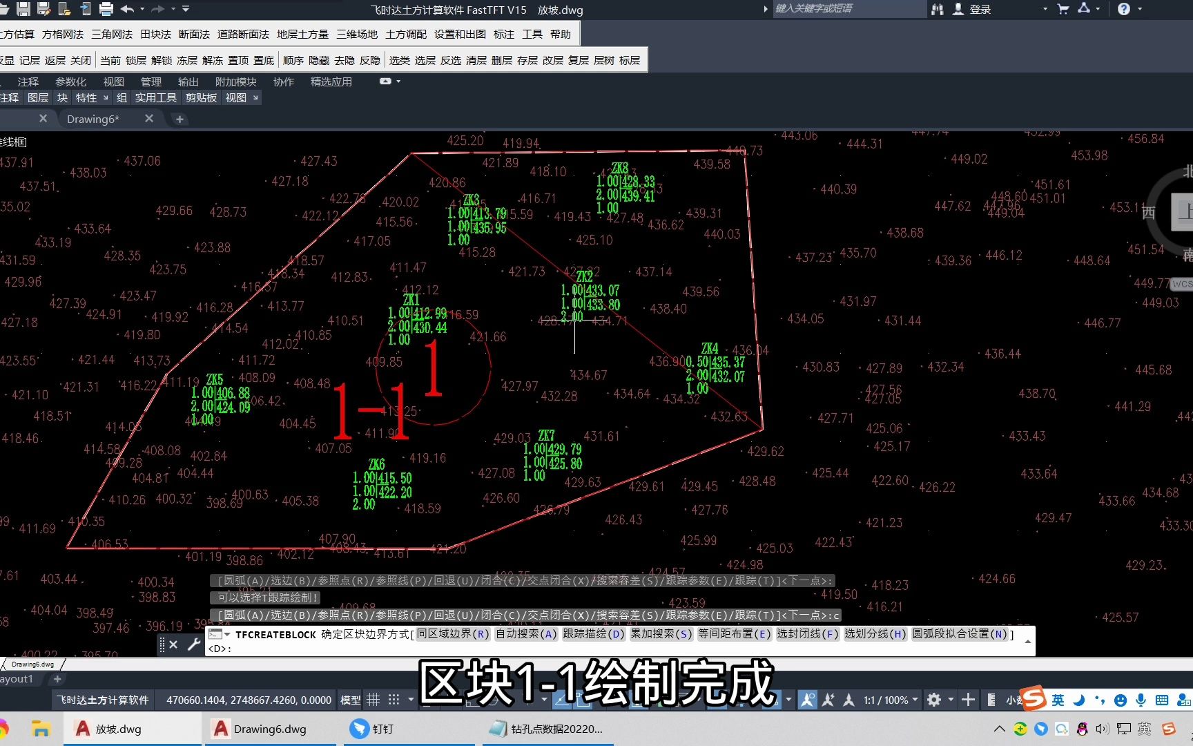 飞时达土方V15教程-9.地层土方量