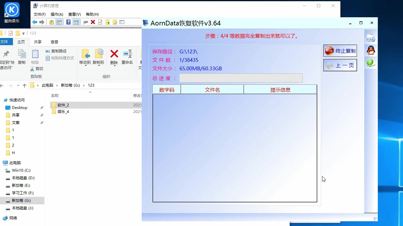 硬盘在重装系统时变成一个分区的恢复方法