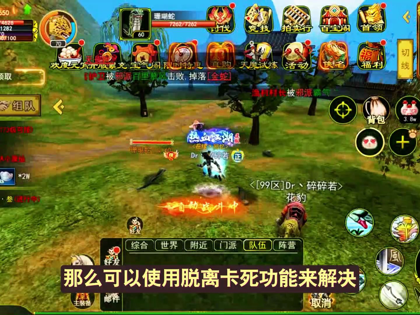 热血江湖手游全新玩法,热血江湖手游限时任务过期解决方法!_热血江湖