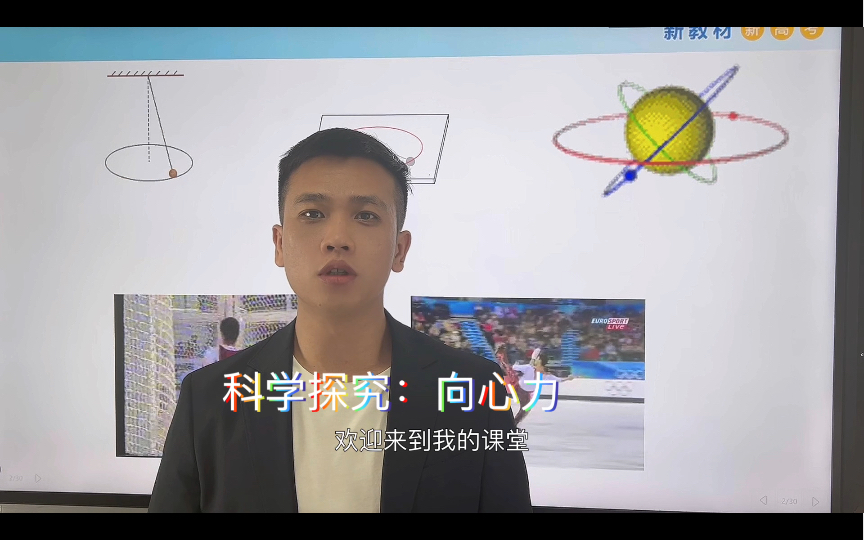 科学探究:向心力 重点点介绍几个做匀速圆周运动的模型以及向心力来源