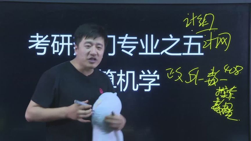 张雪峰:计算机专业有的院校考试代码是408,这个要特别注意
