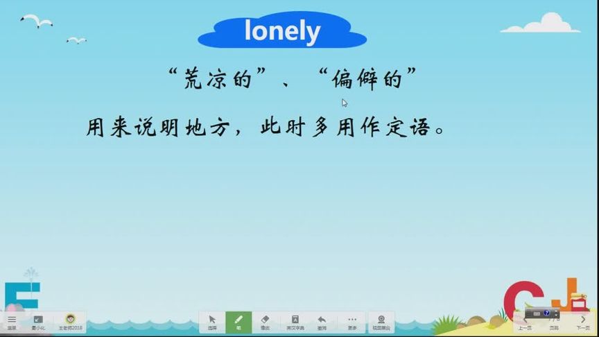 alone和lonely的用法区分