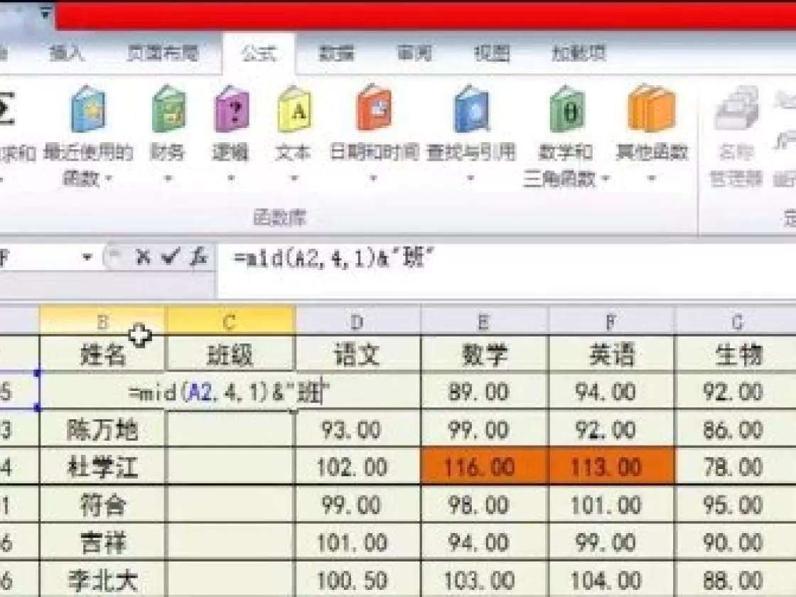 第02套Excel操作题知识点精讲(vlookup,mid,if,sum,average,&,条件格式...