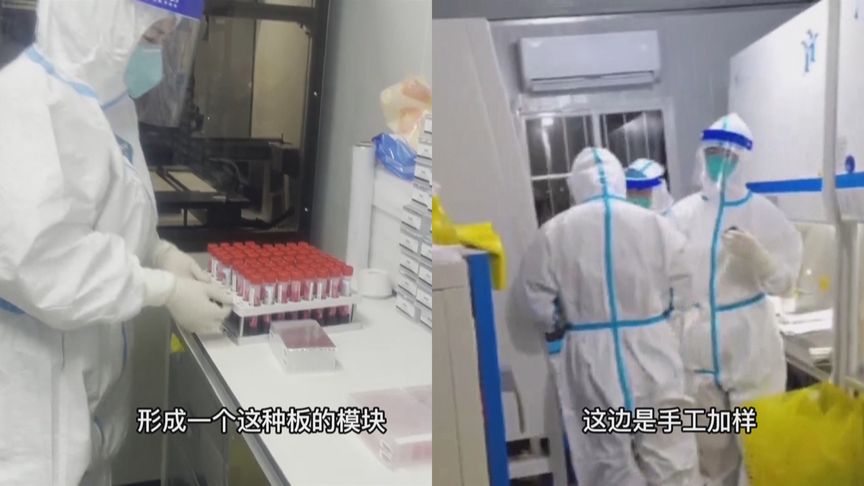 新冠病毒核酸检测实验室长啥样?记者带你揭秘核酸检测全流程