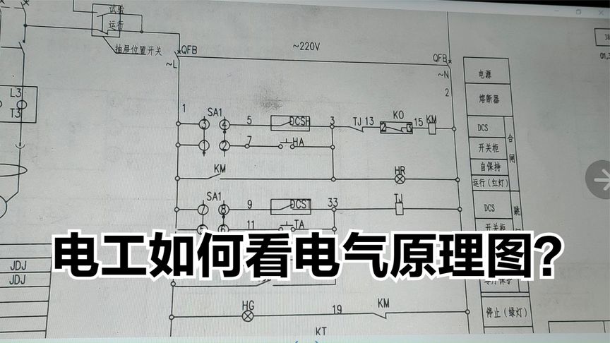 电工如何快速看懂电路图?熟悉这些电路原理,零基础也能干电工