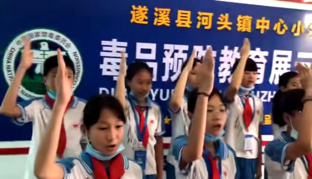 小学生禁毒宣传