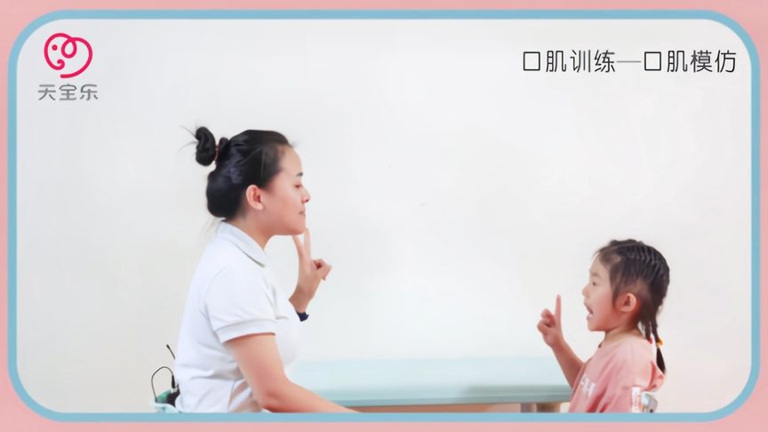 天宝乐训练孩子语言发展的小游戏【口肌训练——口肌模仿】