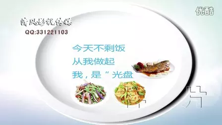 光盘行动公益宣传片