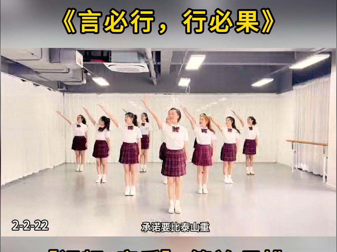 少年元旦新年诚信主题热门舞蹈《言必行行必果》完整版来了