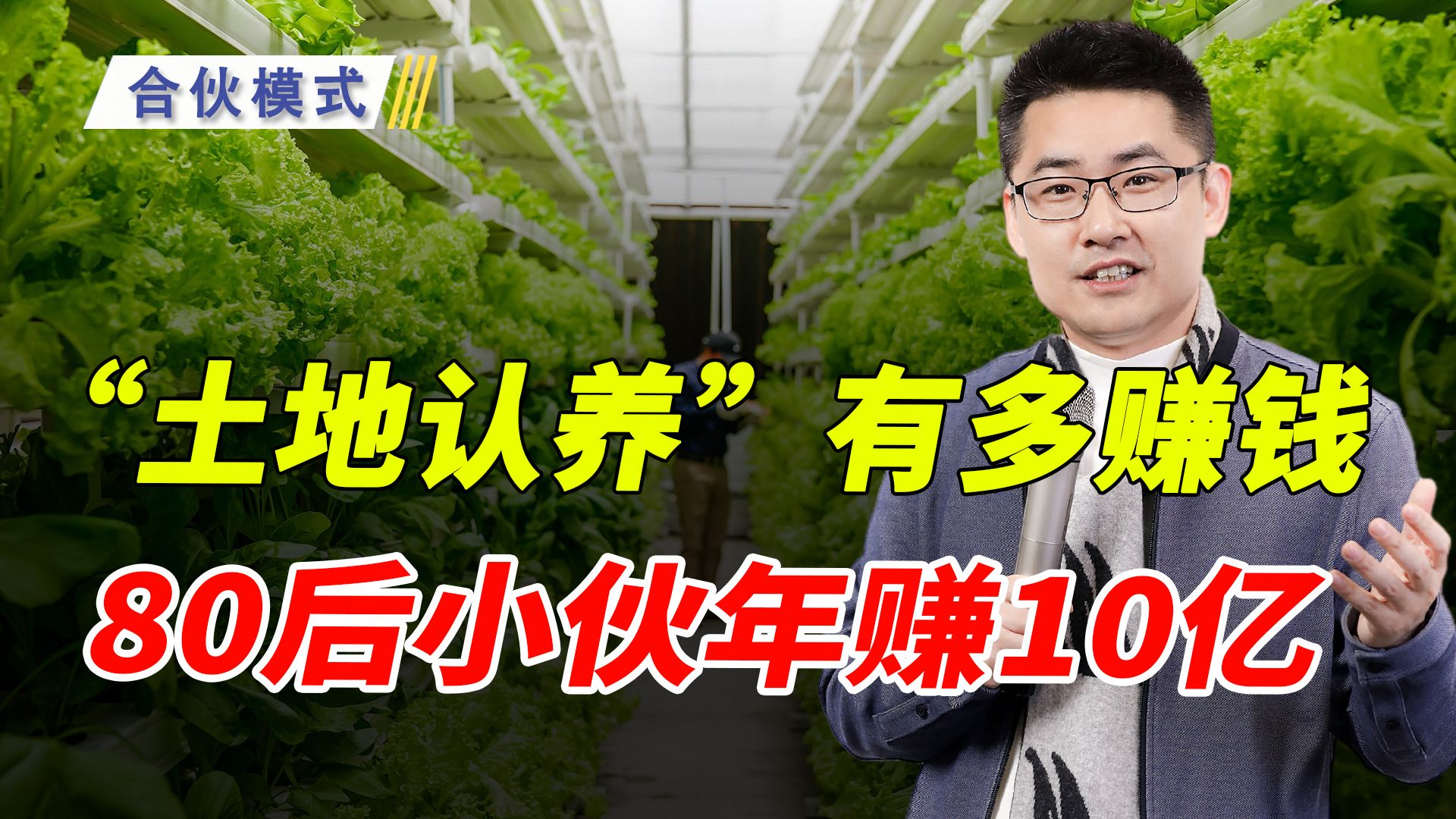 日本80后小伙返乡开农场,年客流150万狂赚10亿,模式颠覆所有人想象