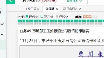 软件企业会计核算 软件企业成本核算 软件企业财务报表