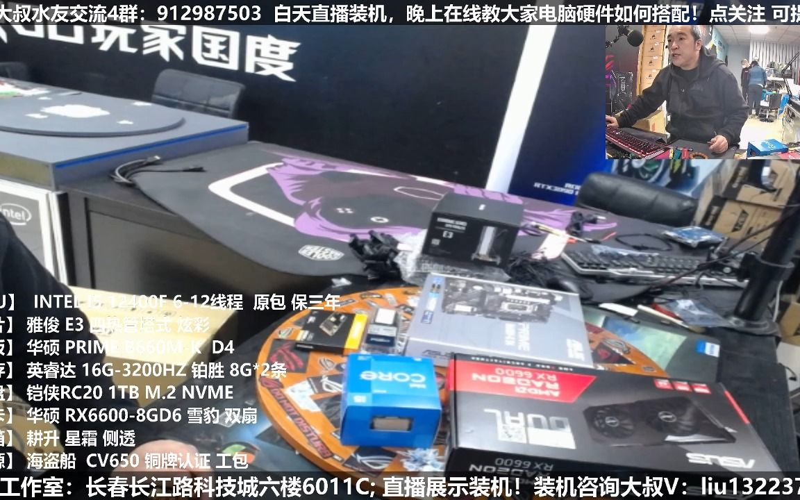 海南和浙江温州水友,华硕RX6600和耕升2060-12G显卡,验货装机全过程!