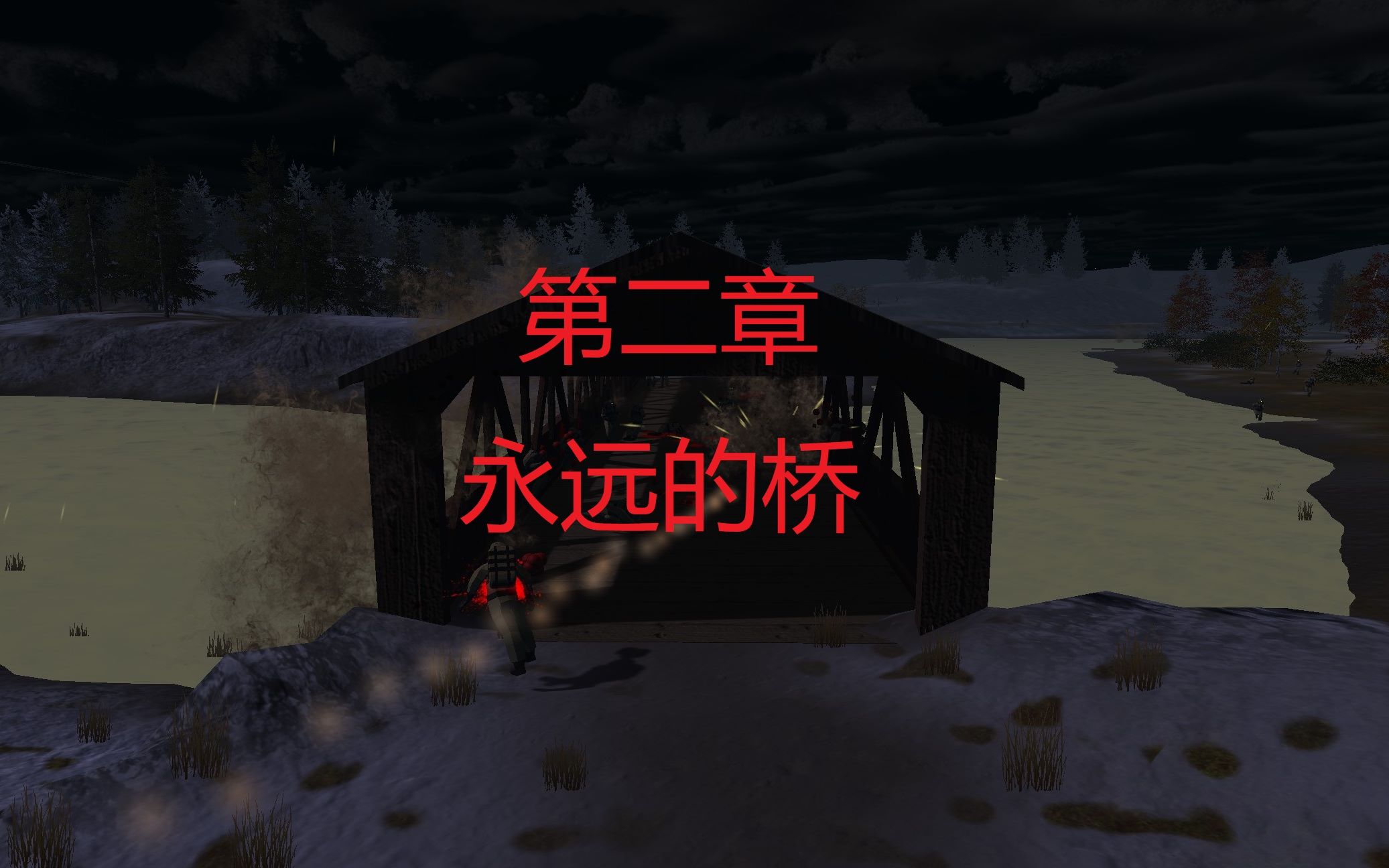 【战地模拟器ravenfield】P7 中二小故事 第二章 永远的桥