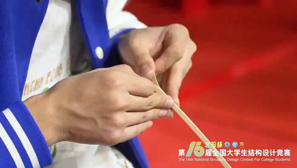 “北投杯”第十六届全国大学生结构设计竞赛