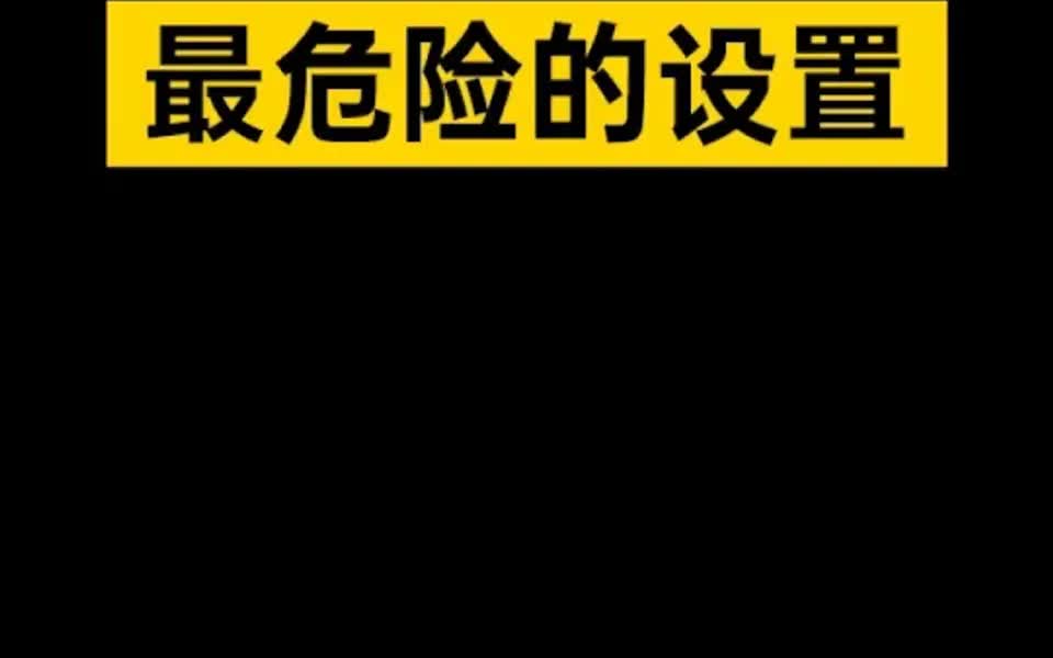 华为手机,一定要这样设置,你学会了吗?