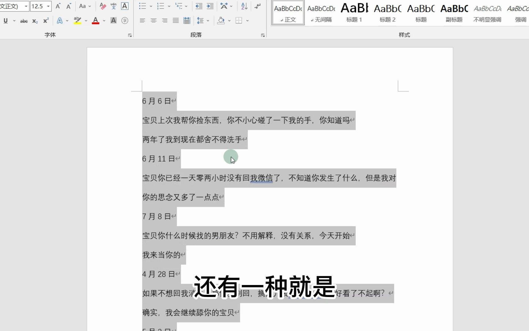word如何快速增大减小字体