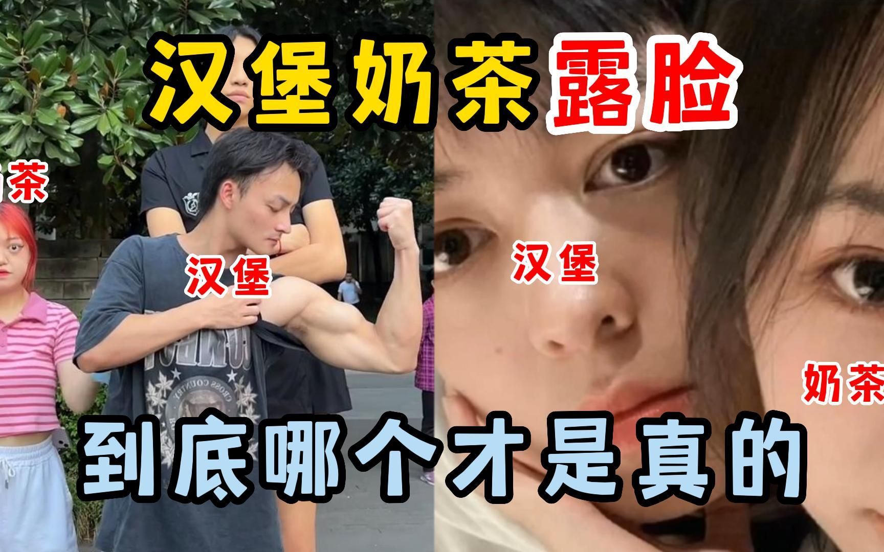 迷你世界:汉堡奶茶露脸了!这么多人到底谁是真的?_手机游戏热门视频