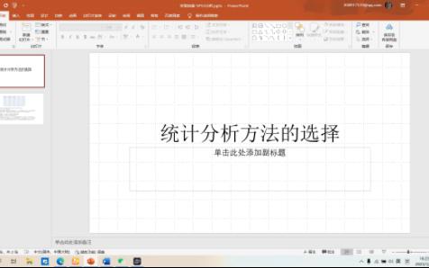 实验技能-统计分析方法的选择