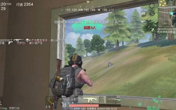 荒野行动 我哪里作弊了来来大家看