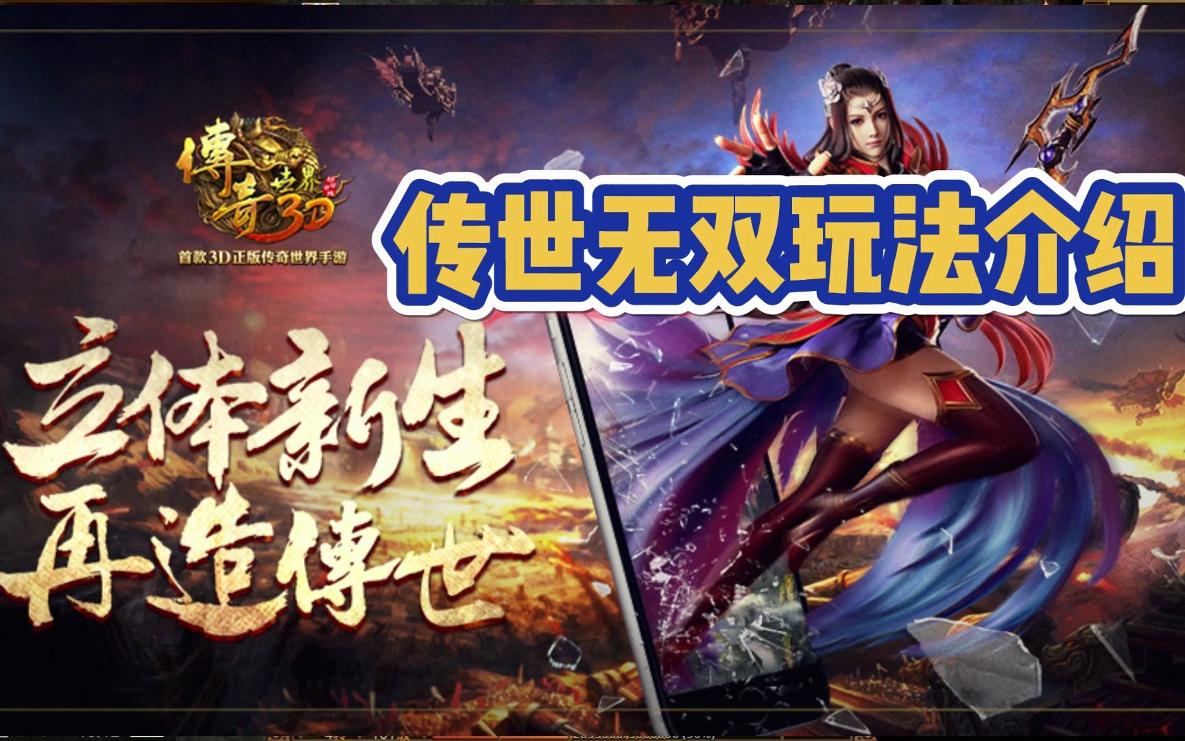 传奇世界:超全玩法攻略带你成为大佬,耐住寂寞才是真英雄!