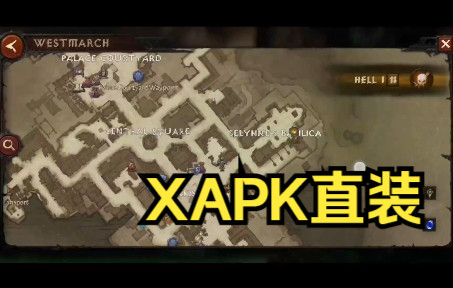 【手游】暗黑破坏神:不朽 经典中的经典,xapk直装 V1.4.925