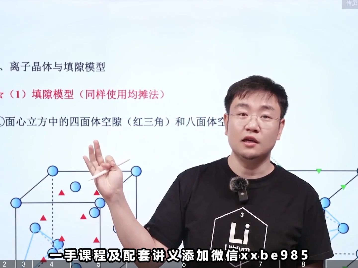 08.典型晶体结构及其考点02