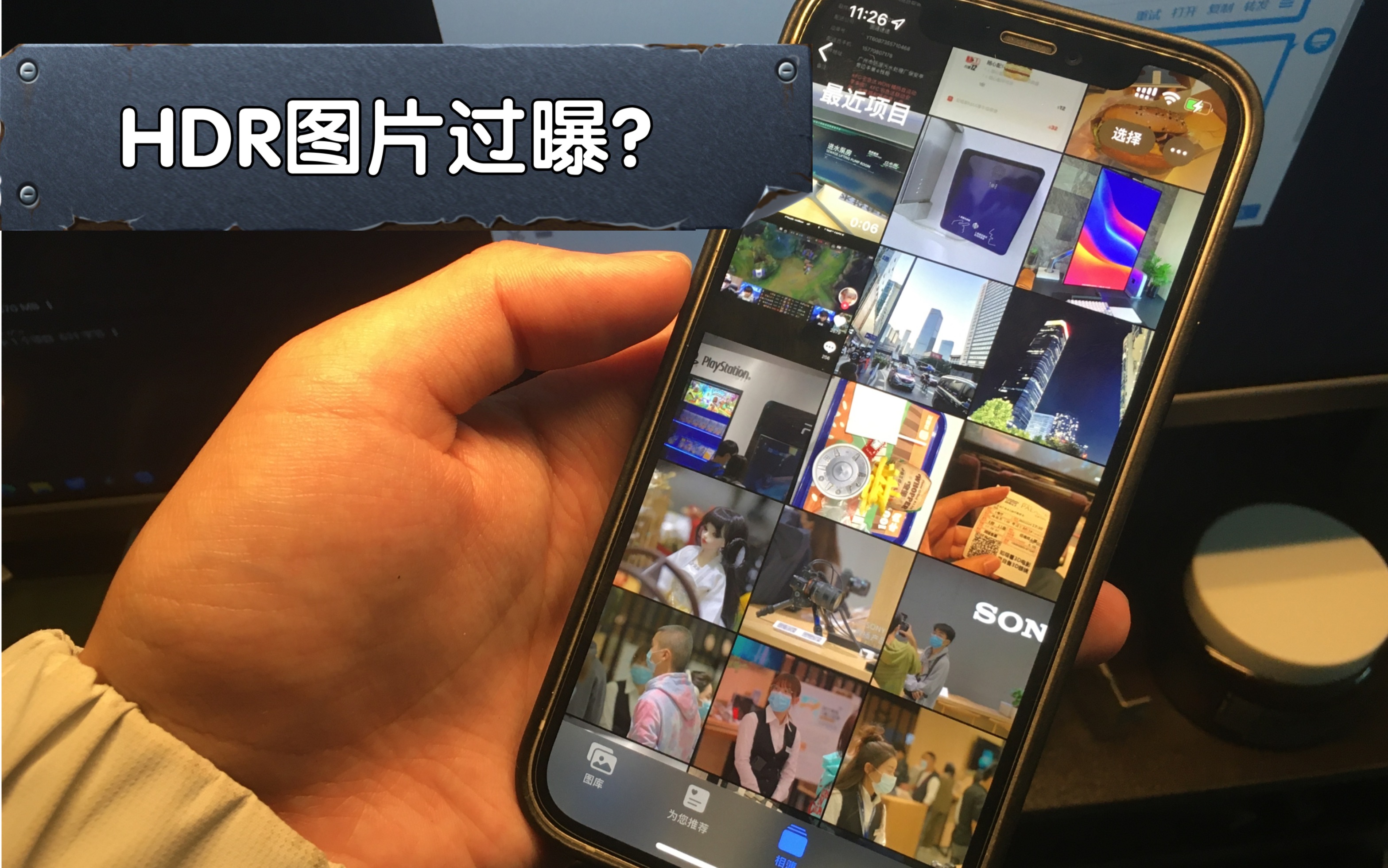 iPhone可以打开HDR图片吗?