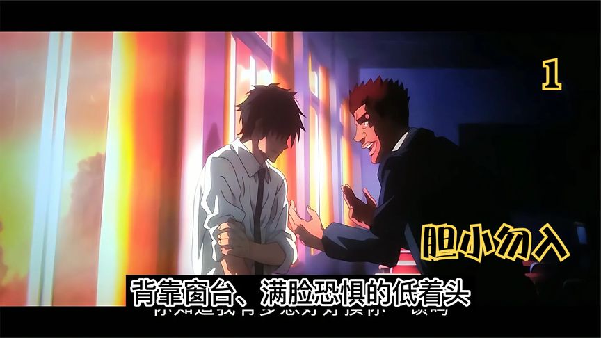 第1集 | 咒术回战
