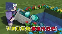 我的世界:不灵姐裤子冰火魔法异界游 第12集 不灵姐就地建造传送池!...