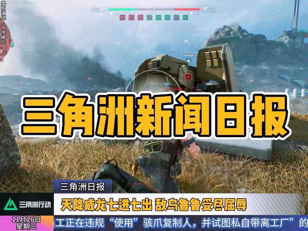 三角洲新闻日报(看下方滚动条)